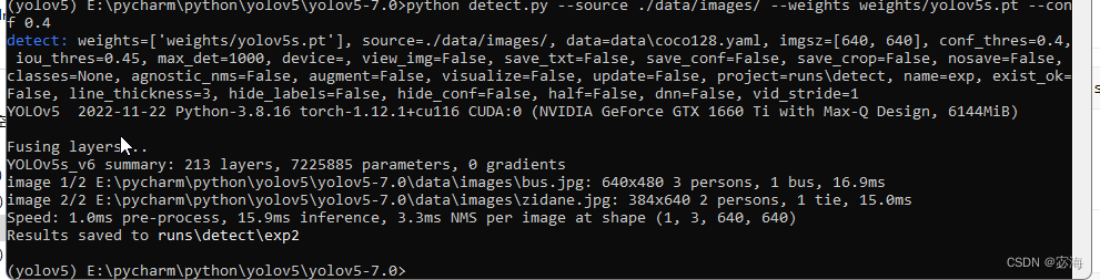 yolov5 相关操作个人记录_yolov5运行命令-CSDN博客