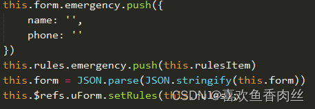 uniapp+uview1.0动态表单的校验问题_uview动态表单校验_盛夏西瓜汁的博客-CSDN博客
