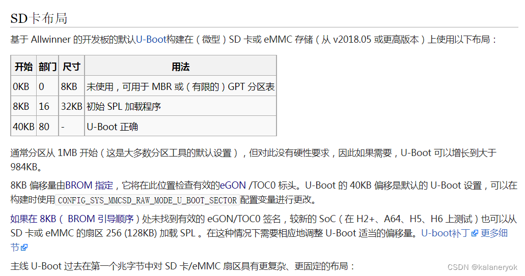 OrangePIPC2---bootrom_ufs的boot0位置-CSDN博客