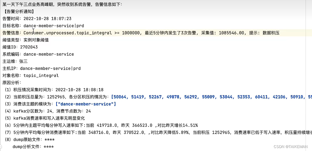 【kafka面试】kafka消费积压百万数据怎么办?如何解决kafka数据积压面试题 Csdn博客