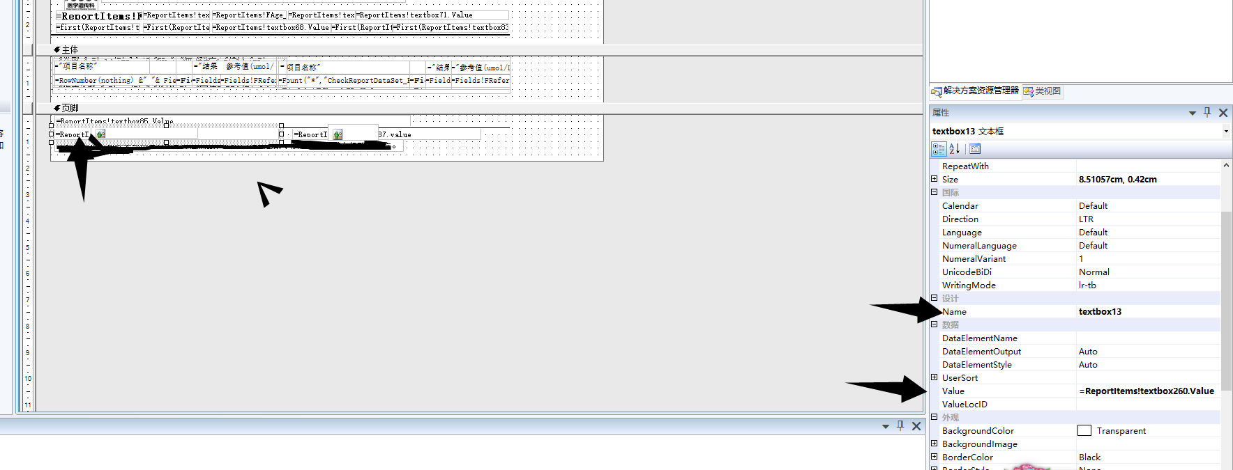 VS RDLC使用_visualstudio 20222报表设计-CSDN博客