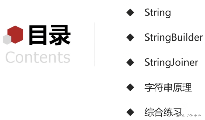 字符串 02 03 String概述,string构造方法代码实现和内存分析 Csdn博客