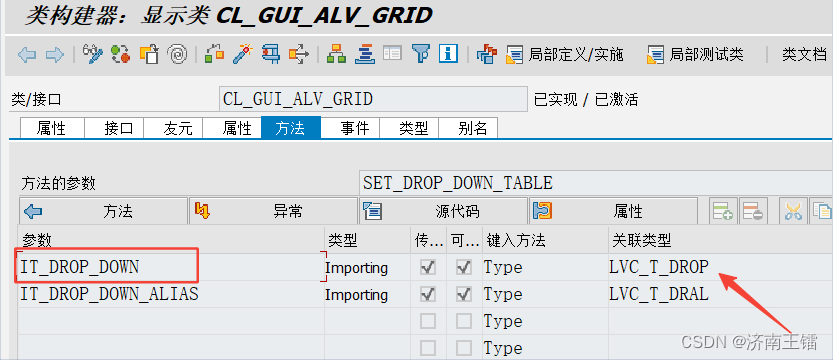 ALV(LVC)实现下拉框_abap alv 下拉框-CSDN博客
