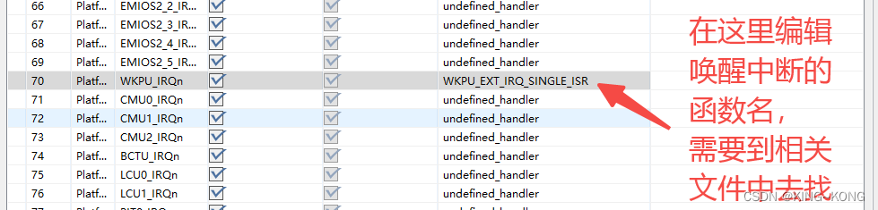 S32K344休眠与唤醒配置的一种方法-CSDN博客