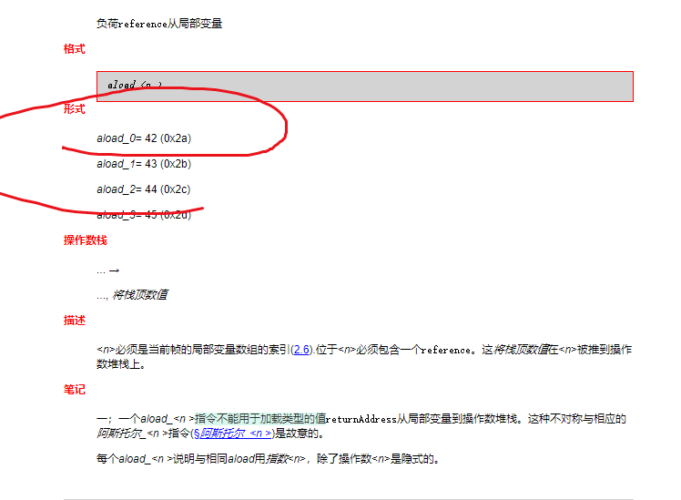 解析java字节码_0a代表-CSDN博客
