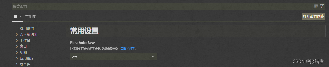 解决vscode编辑代码时微信编辑模拟器不同步问题vscode Commonds 微信小程序不重新编译 Csdn博客
