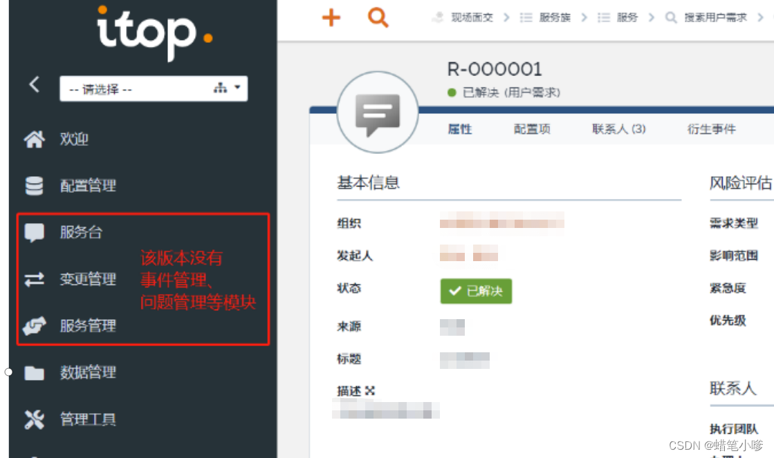 itop安装教程及配置勾选 windows环境保姆级教程（解决：为什么我的itop没有事件管理和问题管理）-CSDN博客