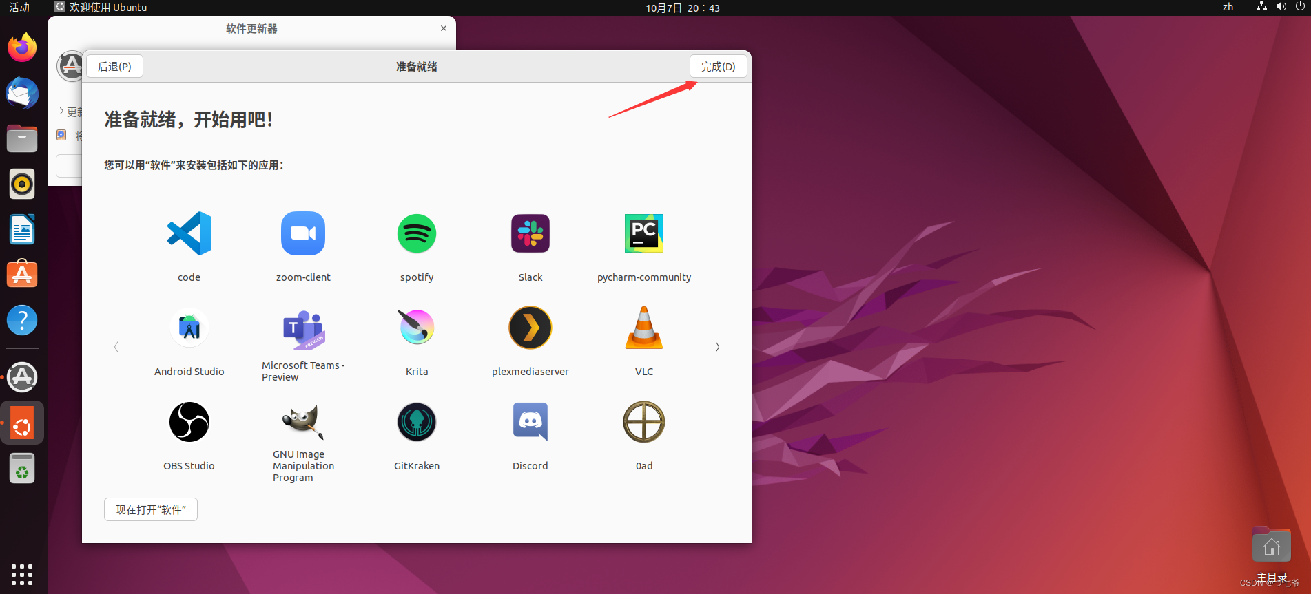 虚拟机（VMware）安装Linux（Ubuntu）安装教程_ubuntu虚拟机安装中文版-CSDN博客