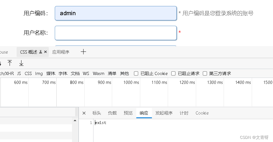 后端返回数据与ajax接收bug记录发的ajax请求后端怎么返回数据ajax怎么接收返回数据 Csdn博客