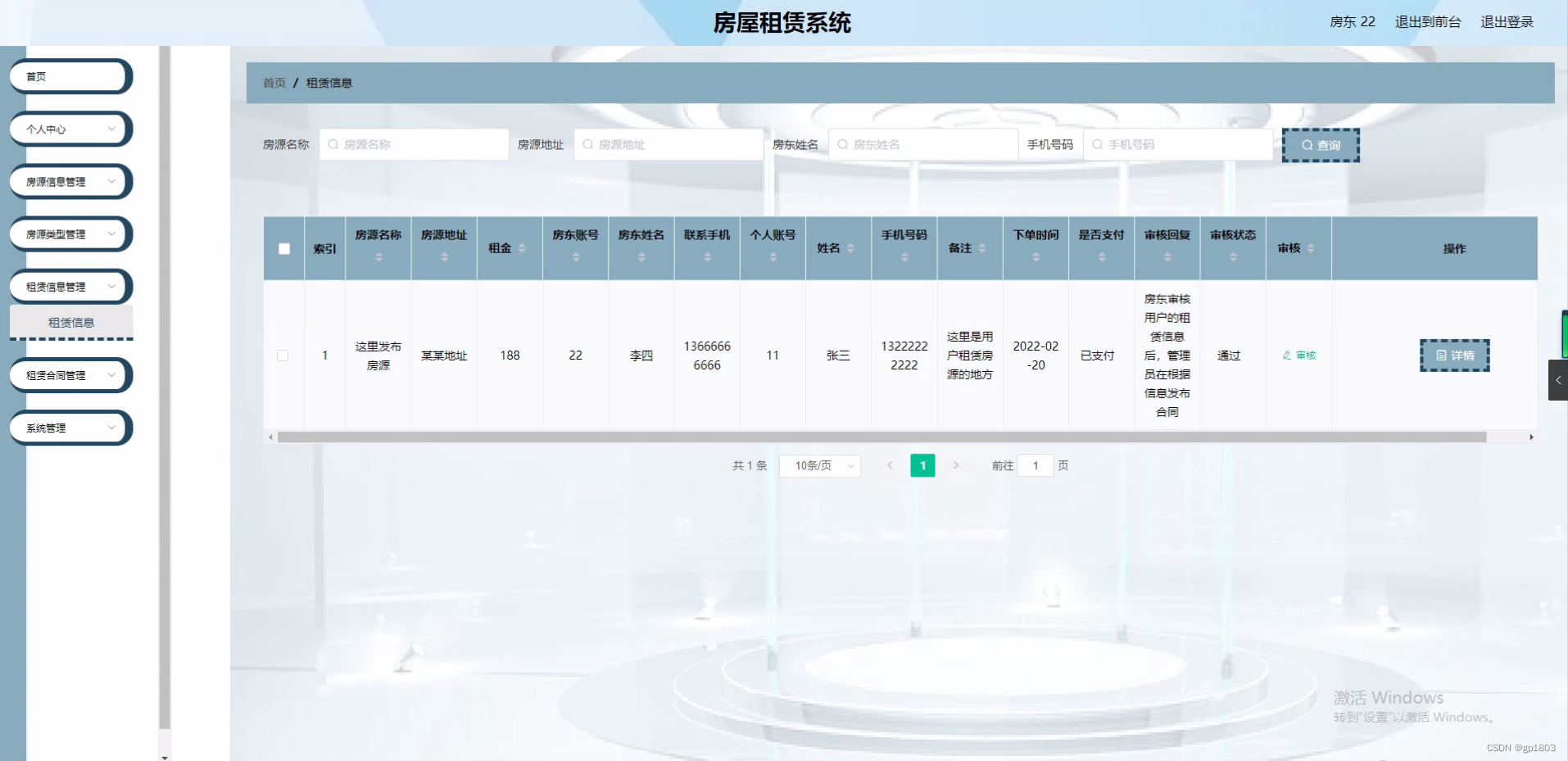 开题报告 Springboot房屋租赁系统38o2t计算机毕业设计 Csdn博客