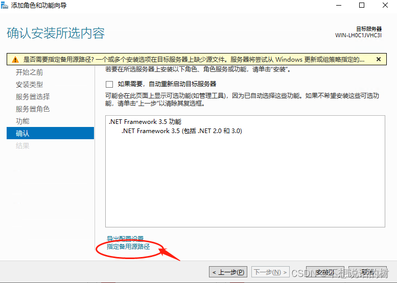 winserver2019安装sqlserver2008报错需安装net3.5_server2019可以装sql2008吗-CSDN博客