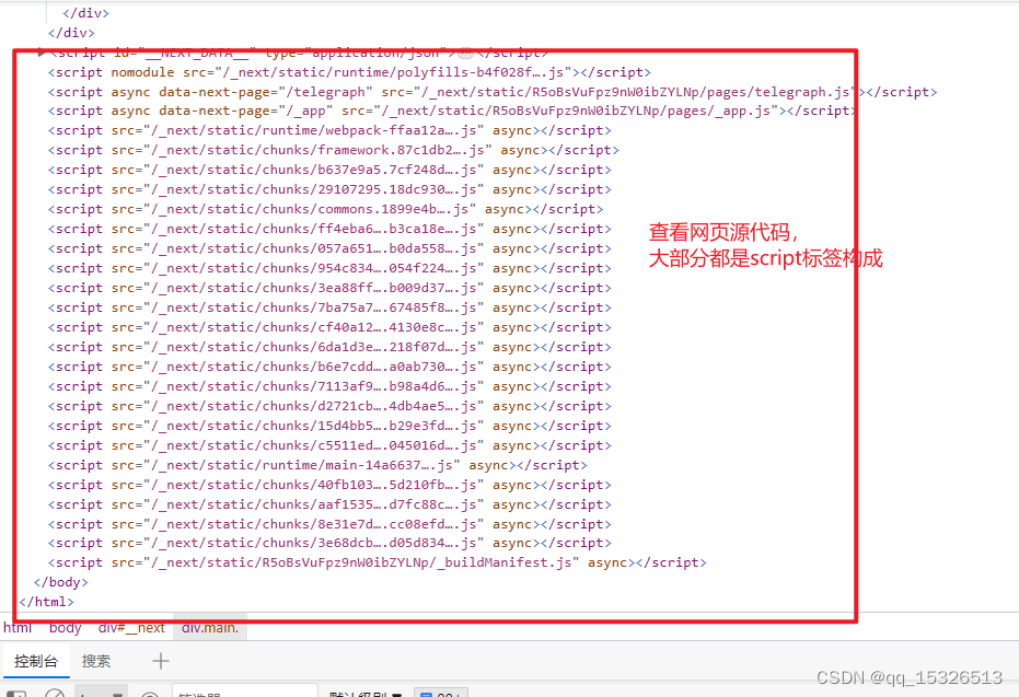 Js逆向之webpack自吐webpack Js逆向 Csdn博客