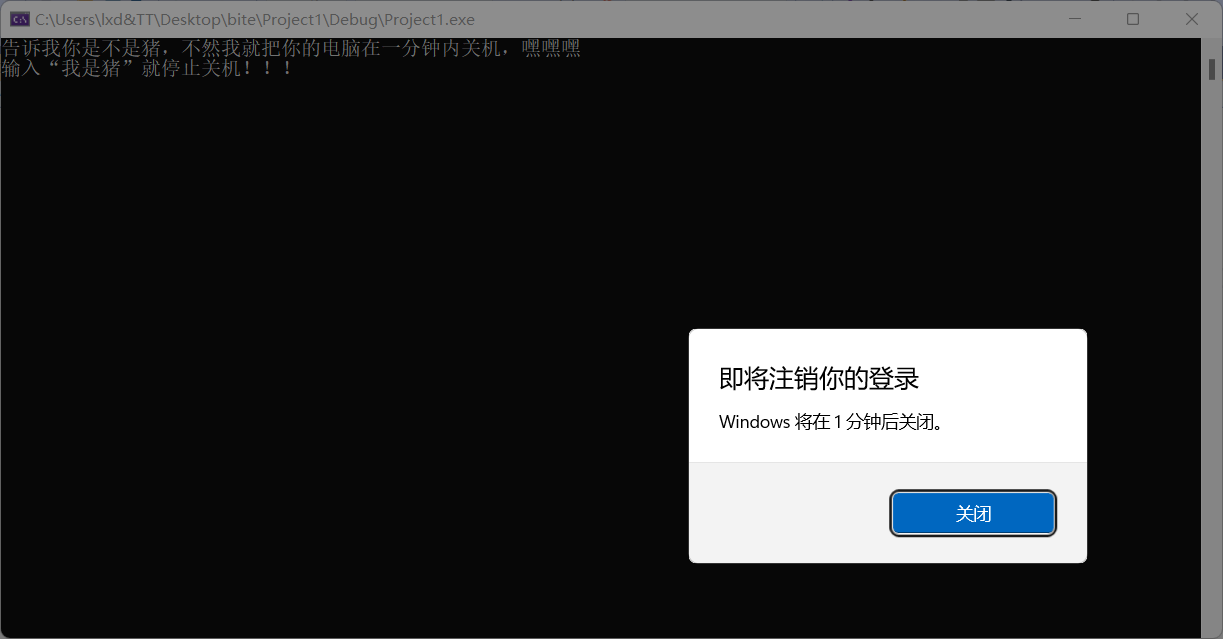 推荐给大家一个恶搞代码，让你的好友电脑关机----关机代码_让对方关机的代码-CSDN博客