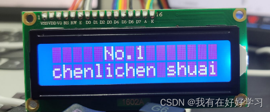 C51外设：LCD1602_proteus lcd1602怎么接-CSDN博客