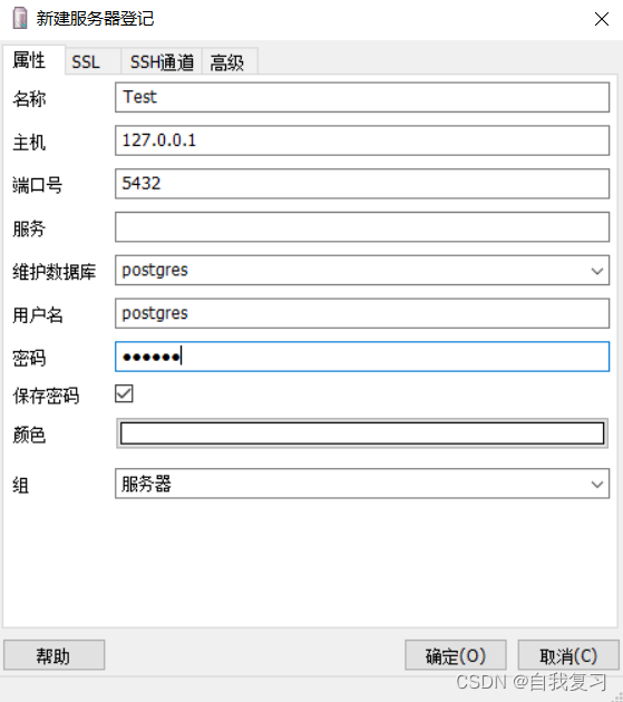 全网最快最全使用二进制postgresql数据库二进制数据库 Csdn博客