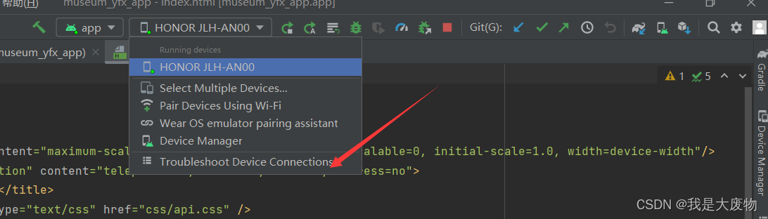 Android Studio 检测不到荣耀50SE No Android devices detected.-CSDN博客