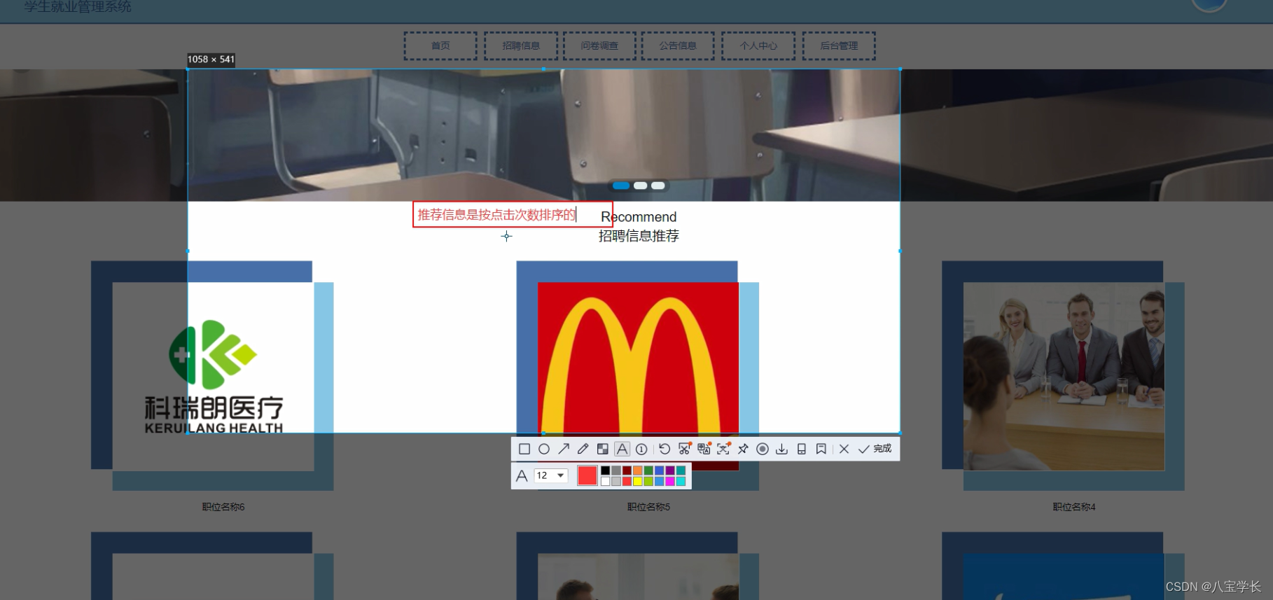 Springboot毕设项目学生就业管理系统so7h4java Vue Mybatis Maven Mysql Sprnig） Springbootso7h4 Csdn博客