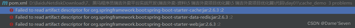 SpringBoot报错：Failed to read artifact descriptor for org.springframework.boot:spring-boot-starter ...