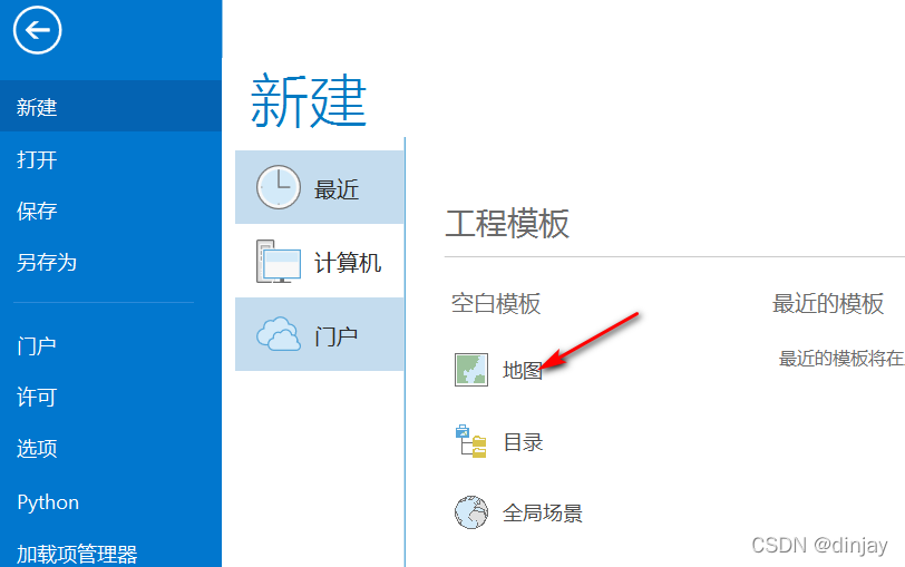 使用arcgis Pro 25生成地图文件(tpk,mmpk)arcgis Tpk下载 Csdn博客