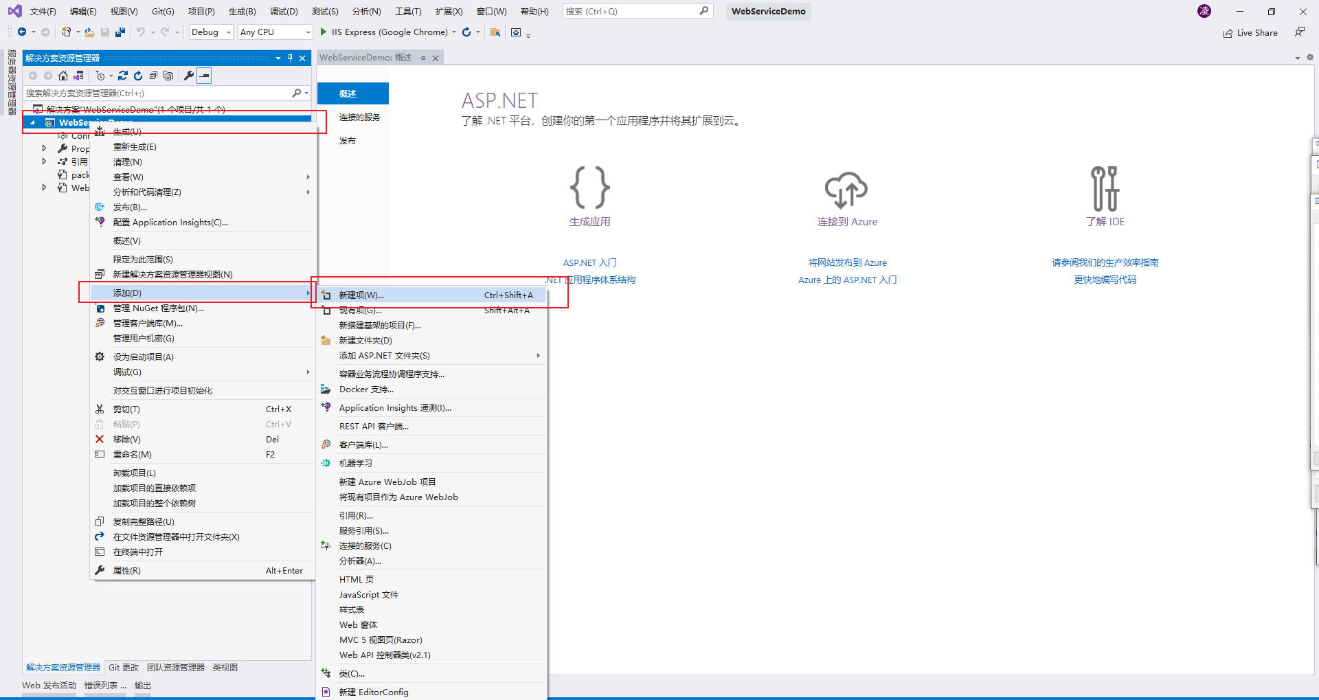 C Webservice环境搭建及学习 Csdn博客