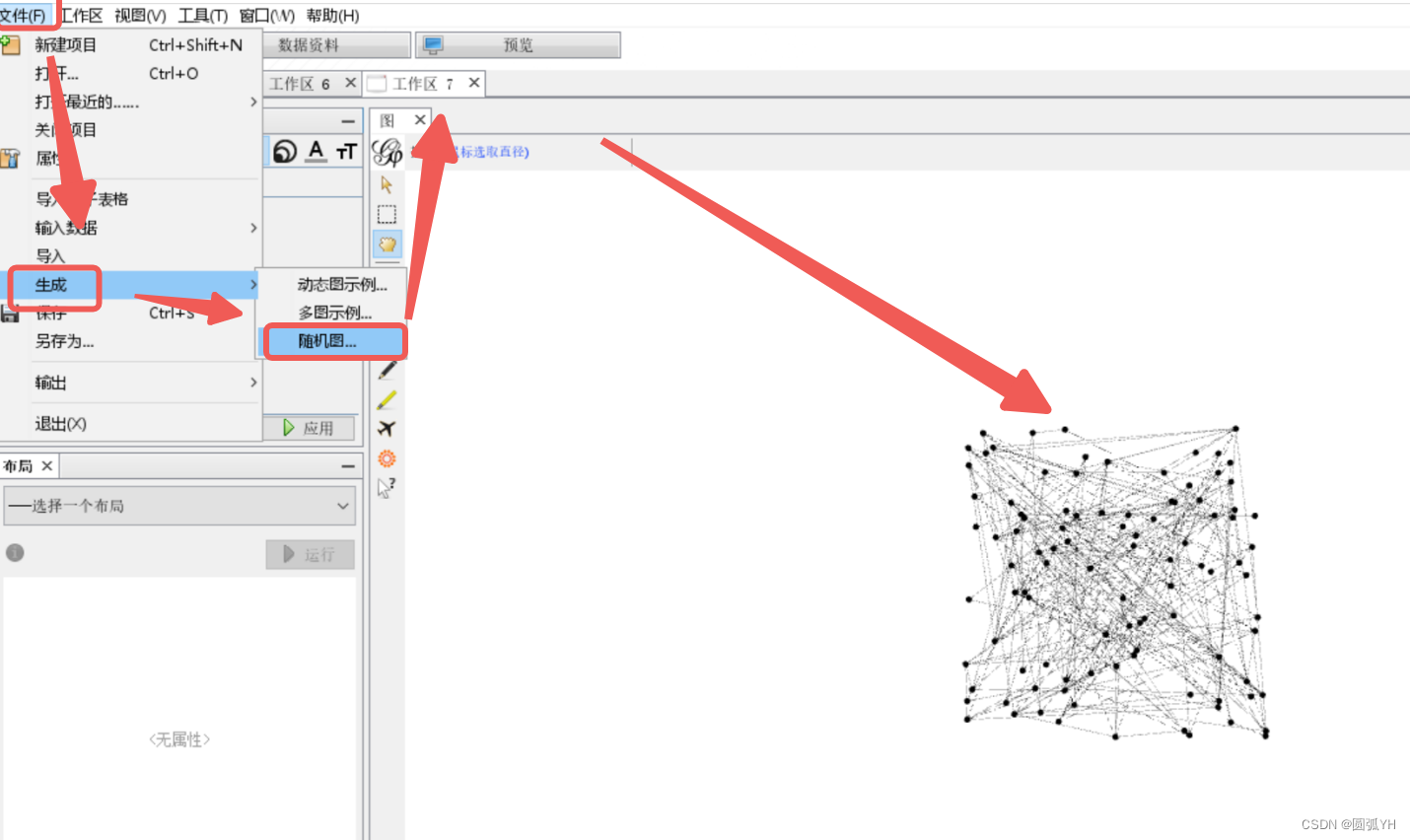 Gephi 网络分析-CSDN博客