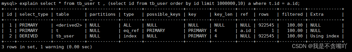 【mysql篇 进阶篇】sql优化 Csdn博客 