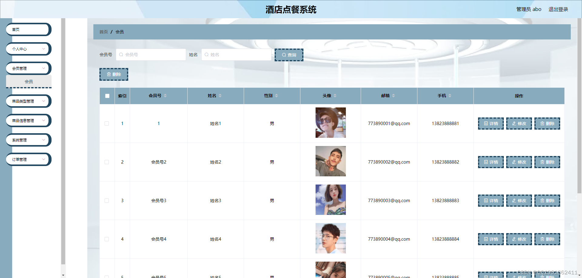 python021餐厅点餐系统-CSDN博客