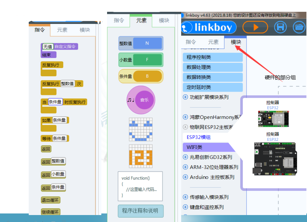 小学生学Arduino第一弹------初始linkboy_linkboy编程初步入门-CSDN博客