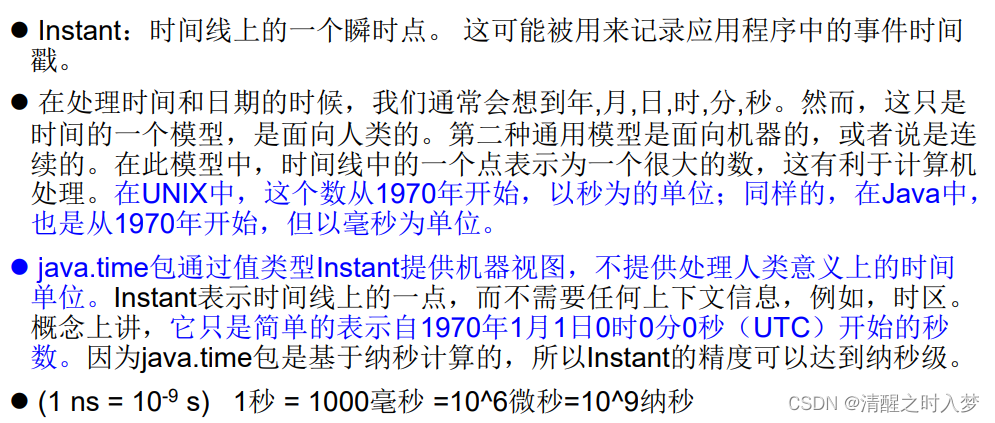 Java高级编程——常用类_java 高级编程-CSDN博客