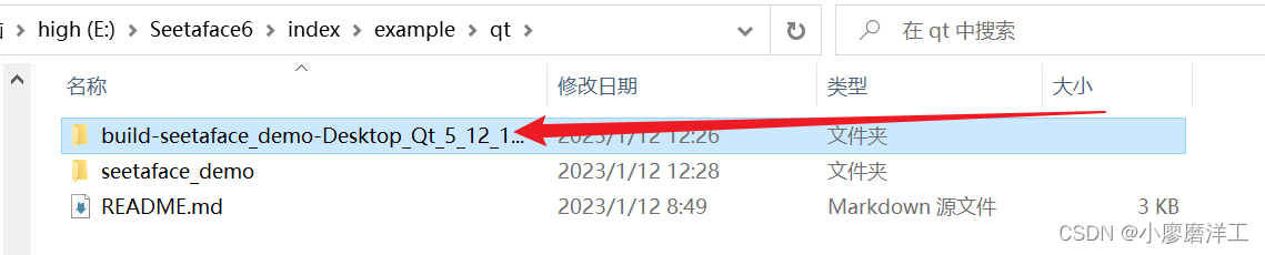 Windows 系统配置 Seetaface6并跑通其中人脸识别emo程序-CSDN博客