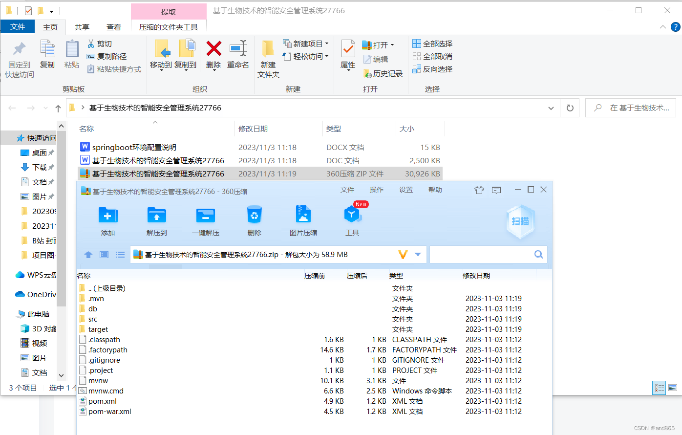 Springbootjavaphpnodepython基于生物技术的智能安全管理系统【计算机毕设】 Csdn博客