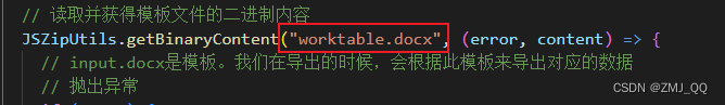 导出word模板遇到的错误Can‘t find end of central directory:is this a zip file?_can't find end of central ...