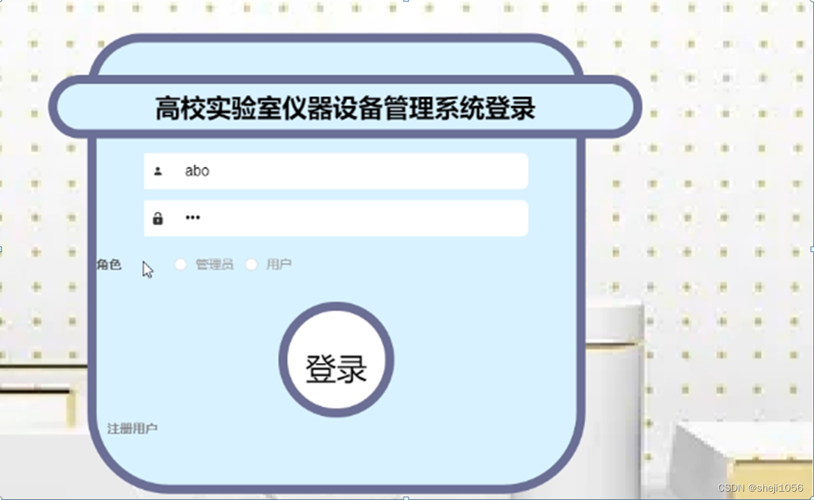 计算机毕业设计php高校实验室仪器设备管理系统（源码程序vuelw部署）高校仪器管理系统的时序图 Csdn博客