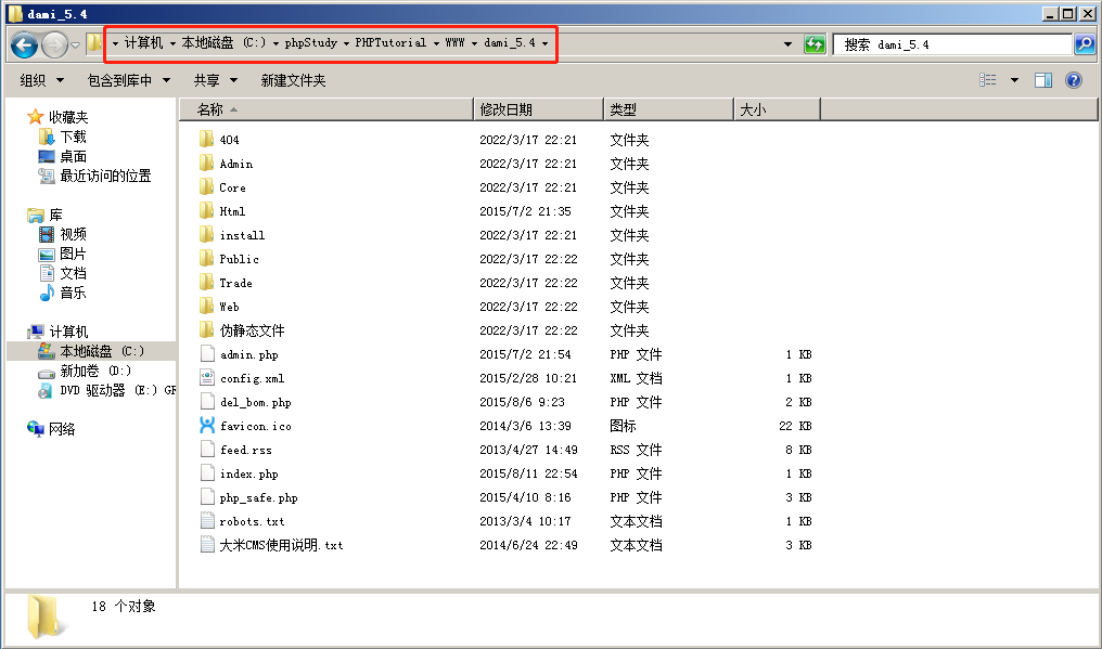 【业务安全05】业务逻辑漏洞之篡改交易数据——基于大米CMS-V5.4电子商城_大米cms环境搭建-CSDN博客