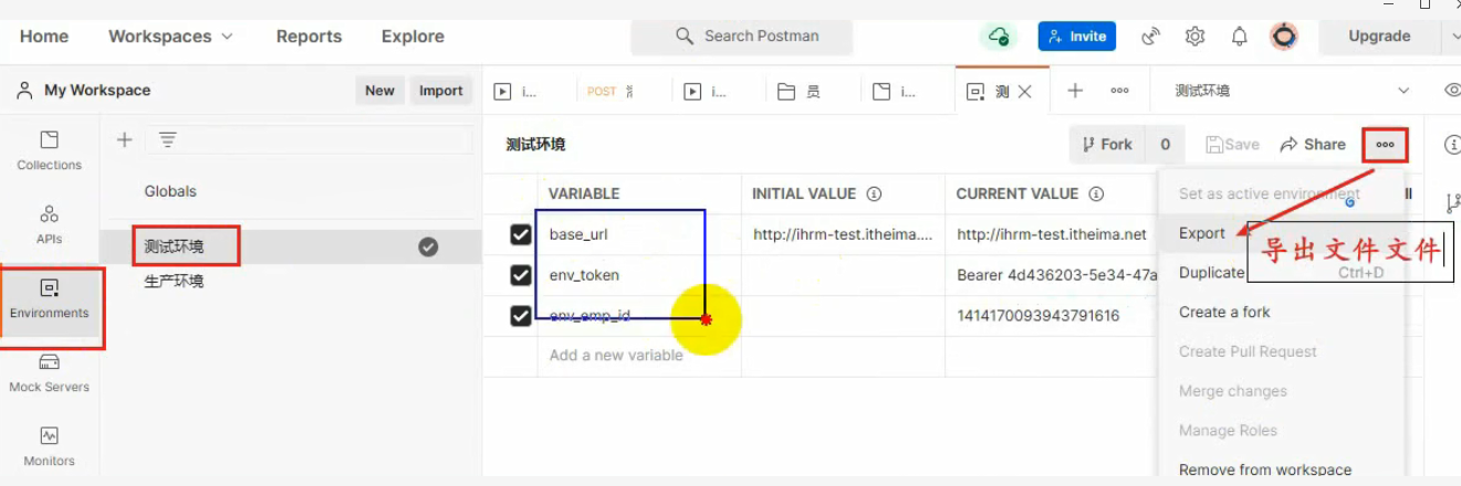 【接口测试基础】第十四篇 | iHRM项目之登录及员工管理实战_一个系统,增加员工信息,设计测试用例-CSDN博客