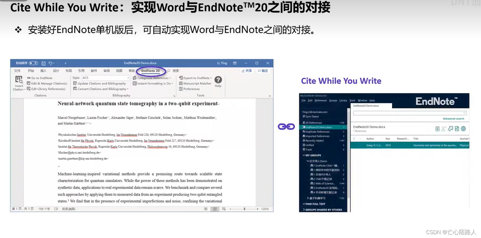 Endnote-20全网最全使用教程之中科大Endnote-20培训笔记_endnote20-CSDN博客