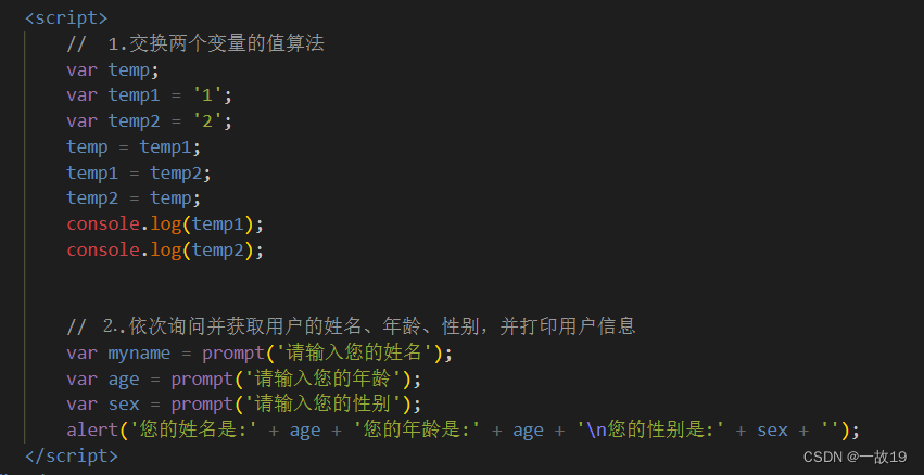 学习js第一天 Csdn博客