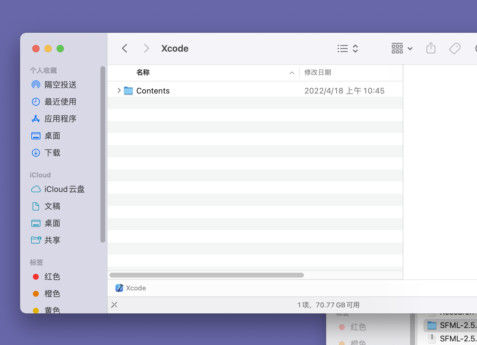Xcode配置SFML教程【MacOS M1 arm64】_sfml怎么安装-CSDN博客