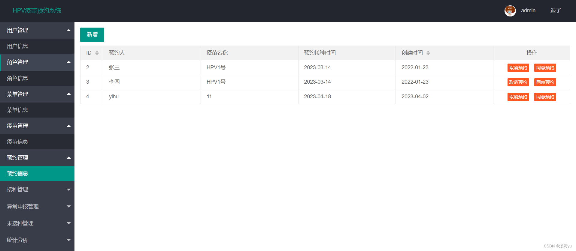 基于springboot的hpv疫苗预约系统的设计与实现springboot九价预约系统 Csdn博客