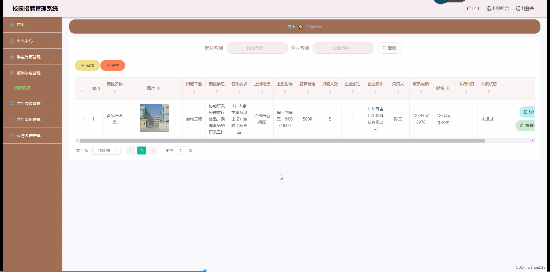 Java毕设项目校园招聘管理系统计算机(附源码系统数据库lw)校园招聘管理系统java Csdn博客
