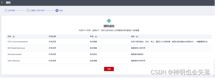 镜像服务IMS_ims服务器搭建-CSDN博客