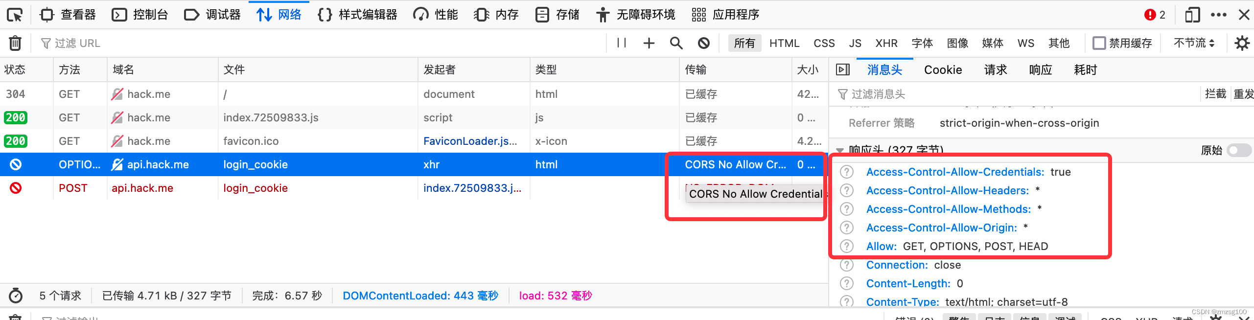 CSRF漏洞剖析_csrf 为什么一定要对方有cookie-CSDN博客