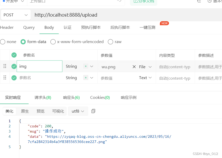 基于webscoket的简易聊天室项目 前后端代码实现 Websocket聊天室项目设计 Csdn博客