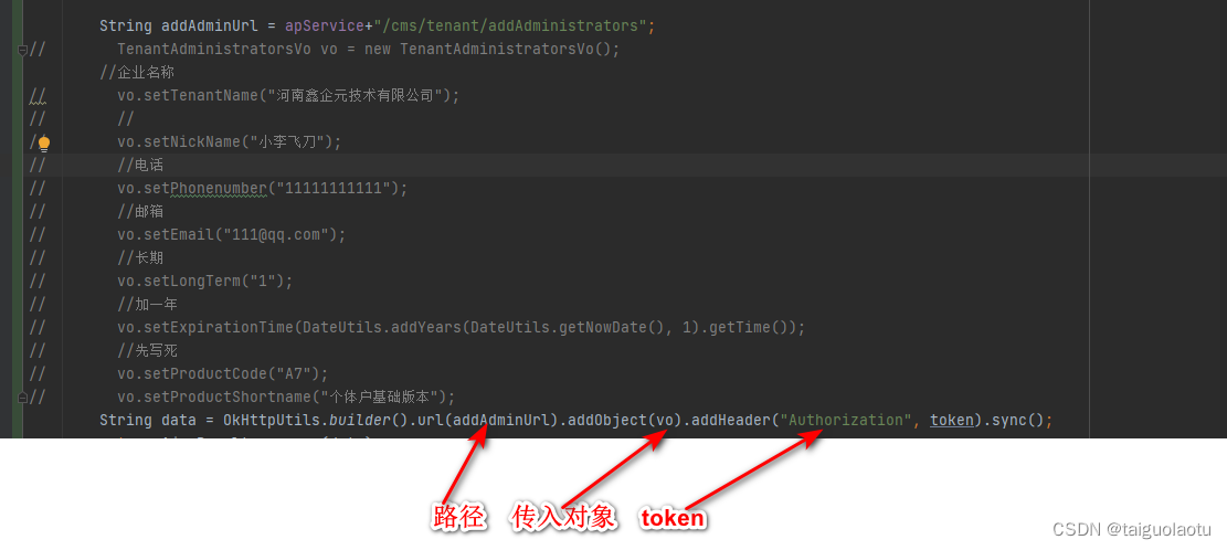 OkHttpUtils的使用 post get请求的使用 远程调用 以及传入token请求-CSDN博客