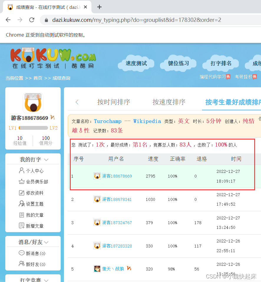 Selenium Java实现自动打字 Java Selenium 浏览器自动输入 Csdn博客