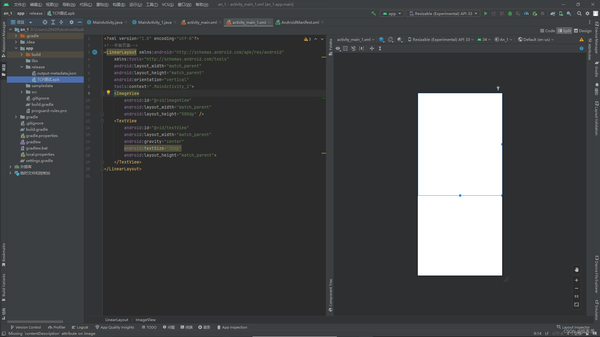 Android Tcp客户端通信软件开发(新人,不喜勿喷,附源码)安卓tcp客户端 Csdn博客