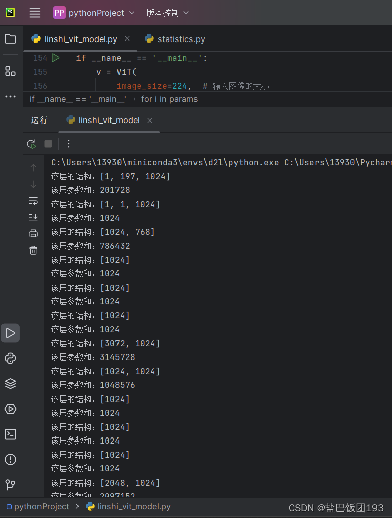查看模型参数params_怎样看params3m-CSDN博客