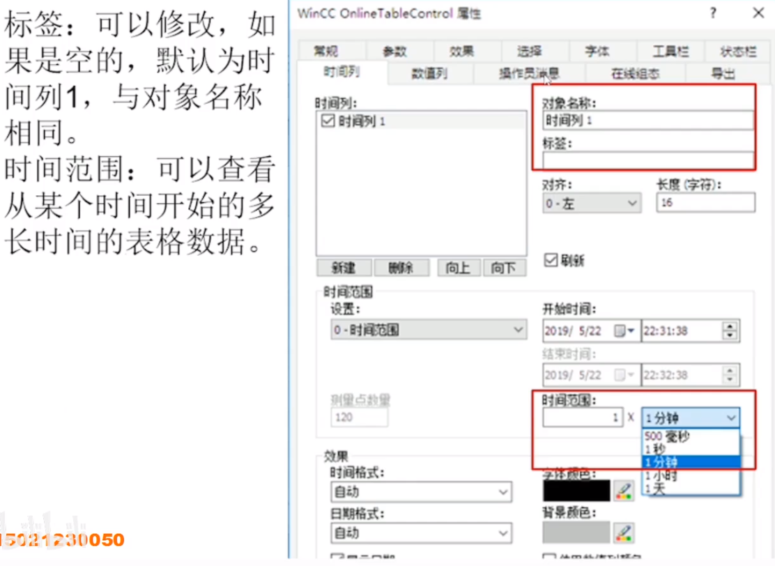 WinCC7.5 笔记3-用表格和趋势图显示温度变化和风扇运转（变量记录）_asjodnobfy的博客-CSDN博客