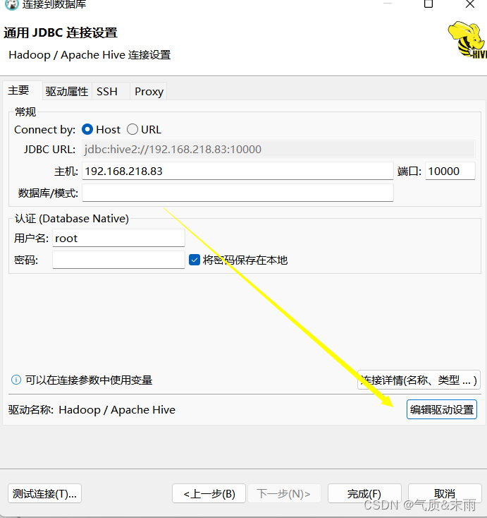dbavear 连接hive_runjar进程怎么开启-CSDN博客