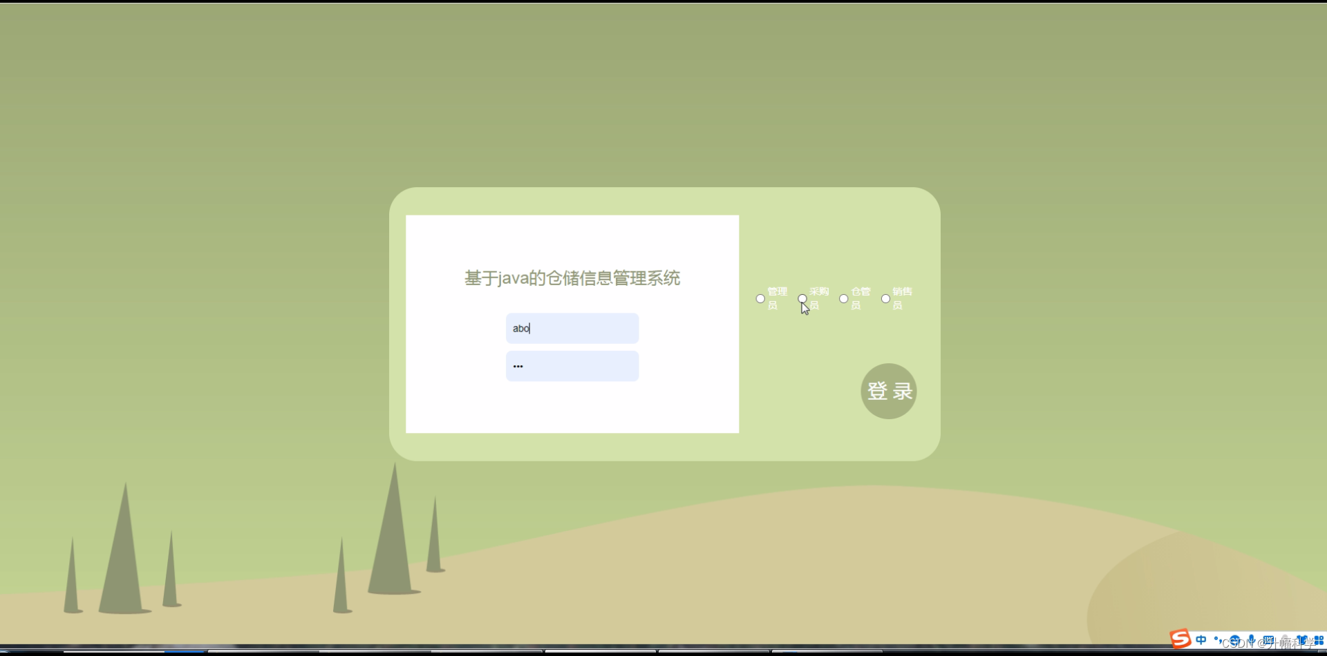 附源码 Javassm计算机毕业设计java基于java的仓储信息管理系统o9ypl【源码、数据库、lw、部署】 Csdn博客